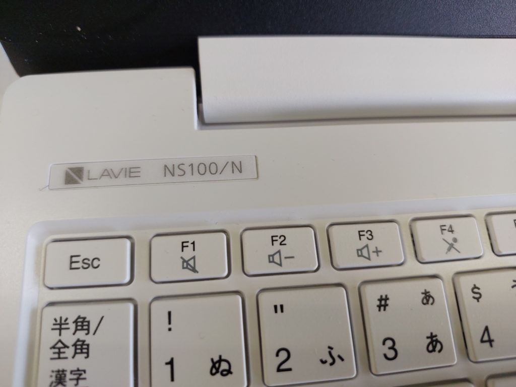 激遅Lavie NS100/N をパワーアップ | 文具屋さんネット